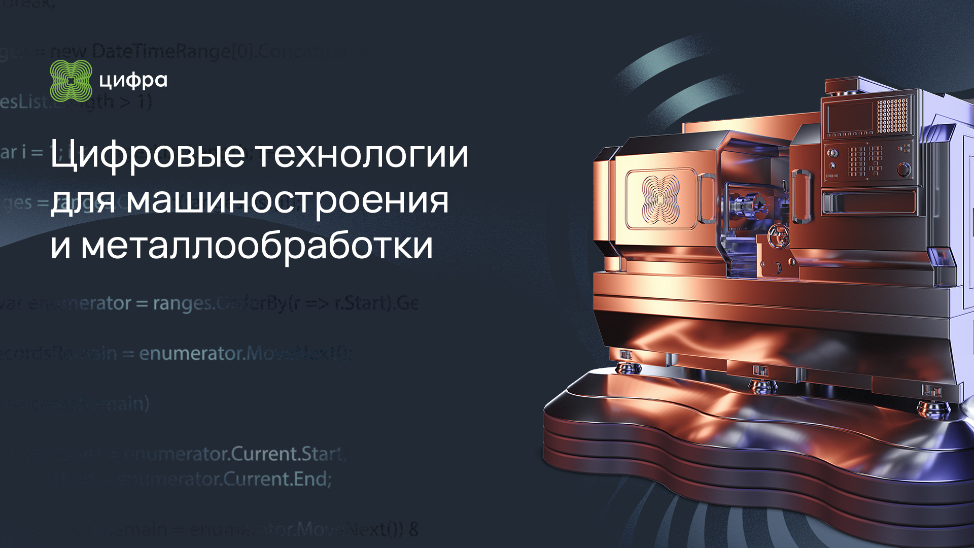 Машиностроение и металлообработка: система мониторинга и ...